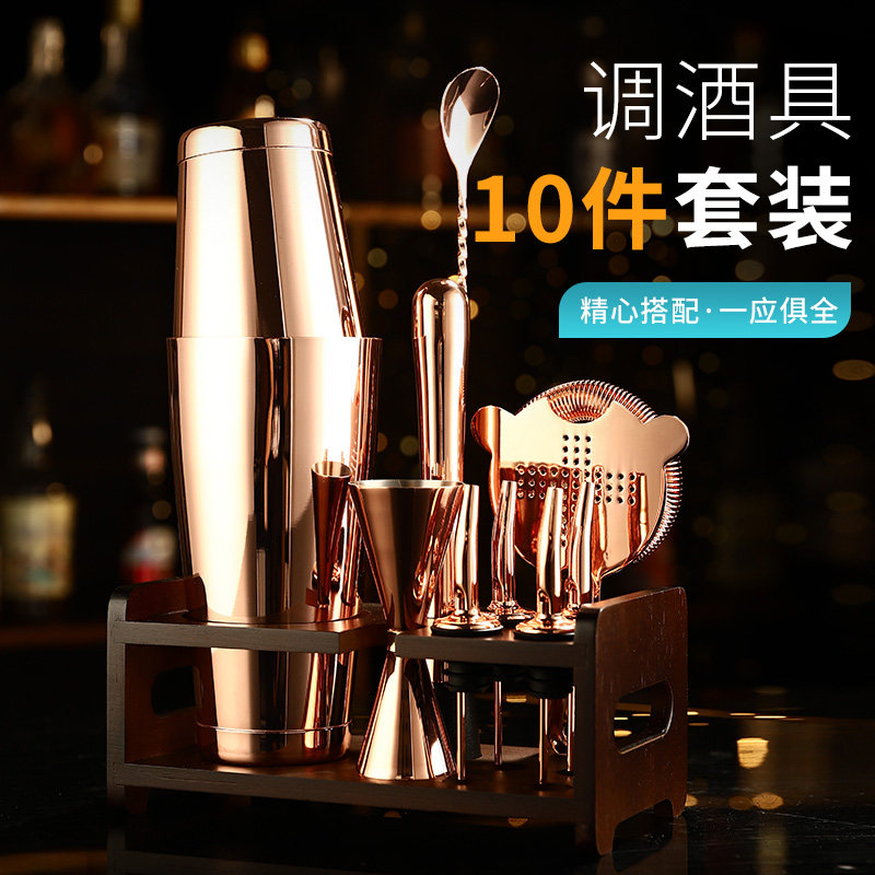 10件套调酒器带架摇壶调酒工具新手入门调酒师标配全套调酒用具