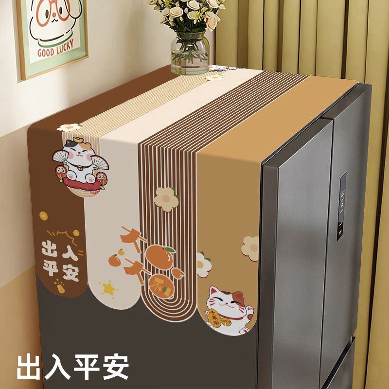 冰箱防尘罩顶盖布轻奢高档单双开门专用盖巾洗衣机防晒遮灰布垫布