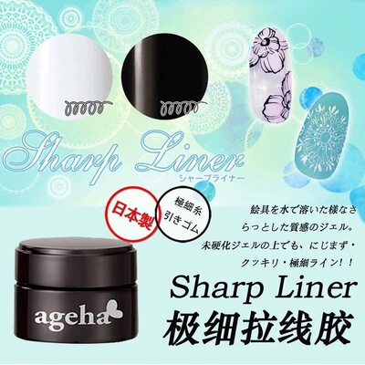 日本Ageha老师彩绘甲油胶拉丝