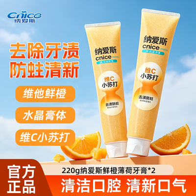 纳爱斯牙膏营养维C实惠装