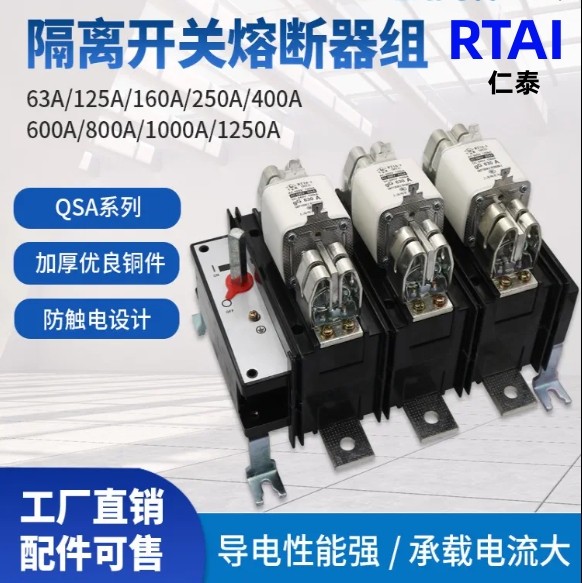 HH15(QSA)-630/3 800/3 1250/3 1000/3隔离开关熔断器组含熔断器_虎窝淘
