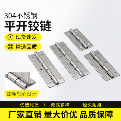 HHKS75/65/90/100工业机折叠合页蝶形304不锈钢长排配电箱铰链