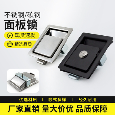 工程车不锈钢面板锁防腐防锈