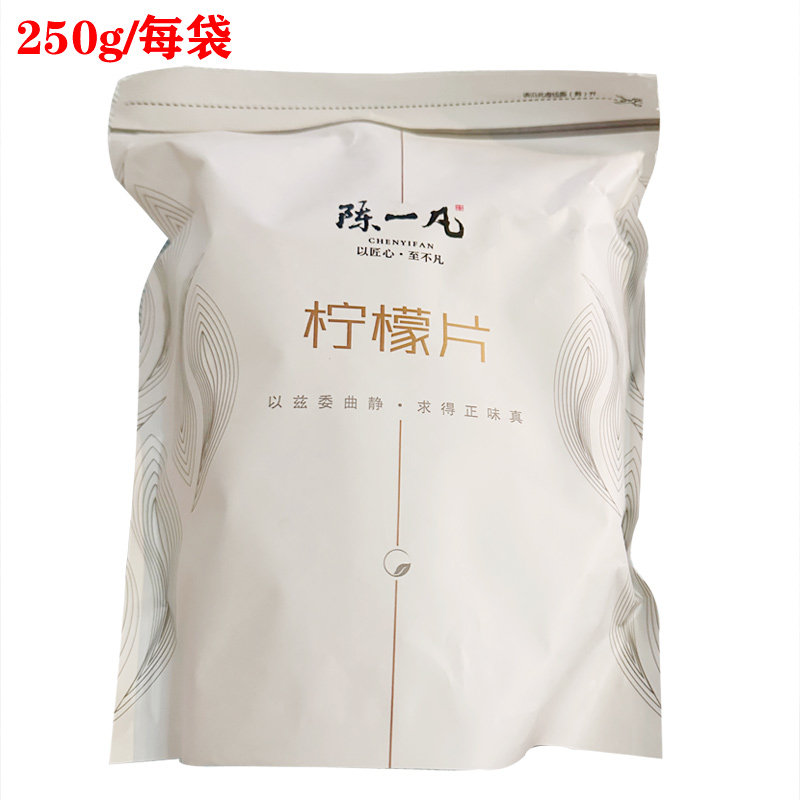 【250g/每袋】陈一凡柠檬片原味烘干新鲜果类代用茶泡水喝果茶