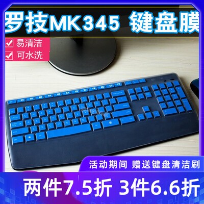 升派Logitech罗技MK345键盘膜mk346p键盘保护膜防尘套全覆盖防尘