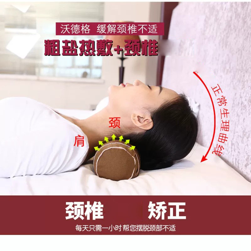颈椎枕头红豆粗盐热敷包艾盐袋修复理疗护颈牵引保健枕电加热盐包