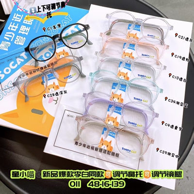 童小喵青少年儿童防护近视镜架