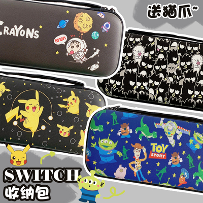 皮卡丘switcholed收纳包