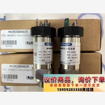 麦克MICROSENSOR压力传感器议价下单