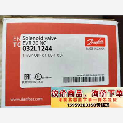 丹佛斯电磁阀EVR20 订货代码032L1244 全新原装正议价下单
