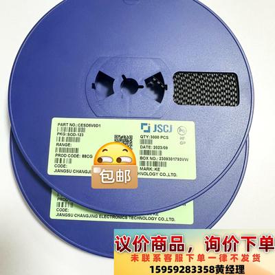 长电长晶CESD5V0D1 SOD-123 丝印KE议价下单