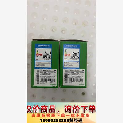 施耐德LC1N1210F5N线圈110 ，全新正品施耐德交流议价下单