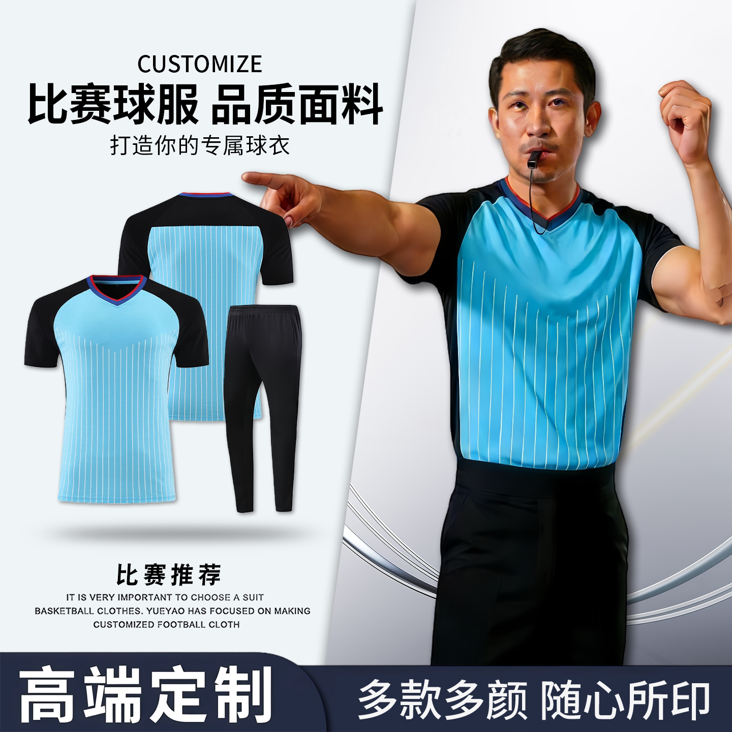 专业蓝球比赛裁判服套装定制裁判员短袖团队速干球衣训练裁判装备