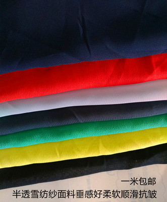 纯色服装婚庆雪纺纱布料包邮