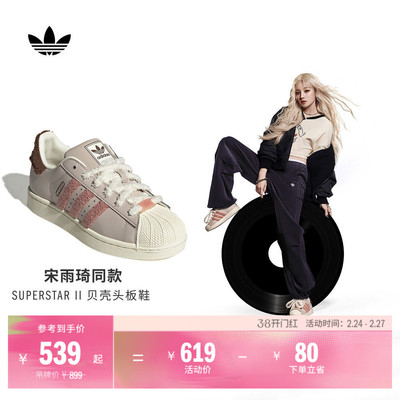 宋雨琦同款阿迪达斯三叶草女板鞋