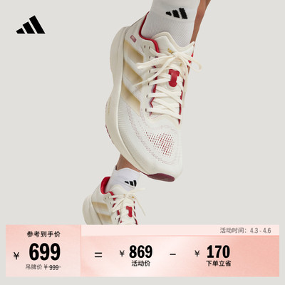 阿迪达斯系列男女超轻体测跑鞋