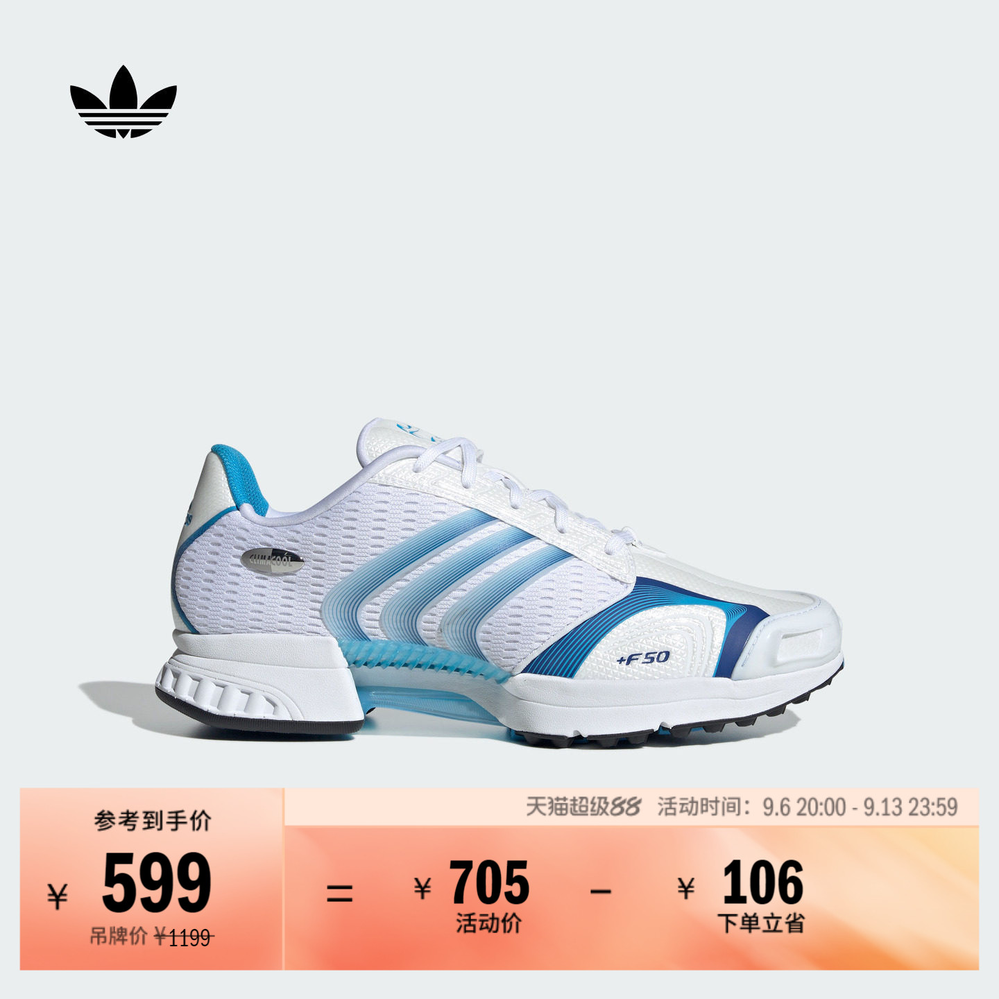 CLIMACOOL F50复古经典运动鞋男女adidas阿迪达斯官方三叶草