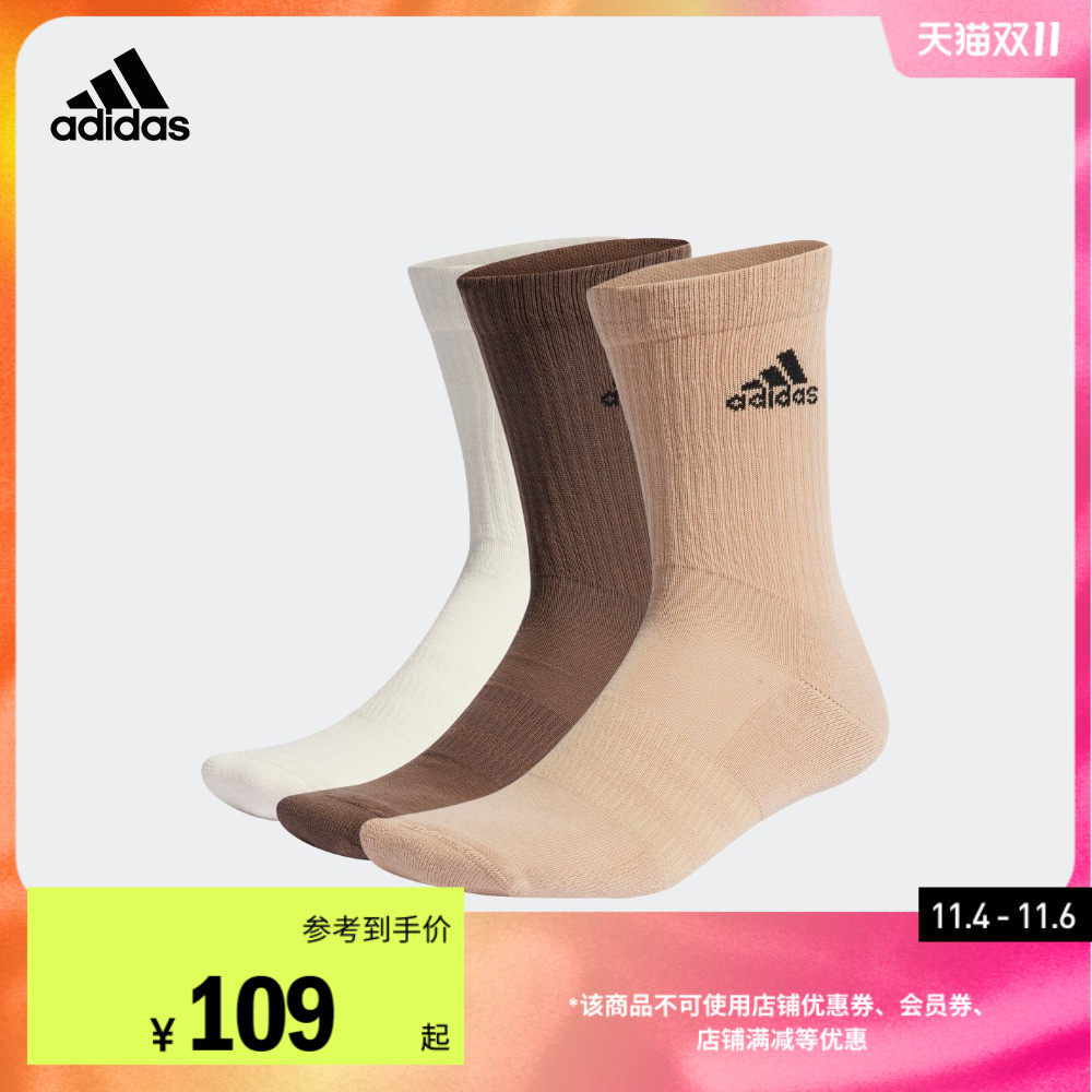 adidas阿迪达斯官方男女舒适短筒运动袜子IC1315_虎窝淘