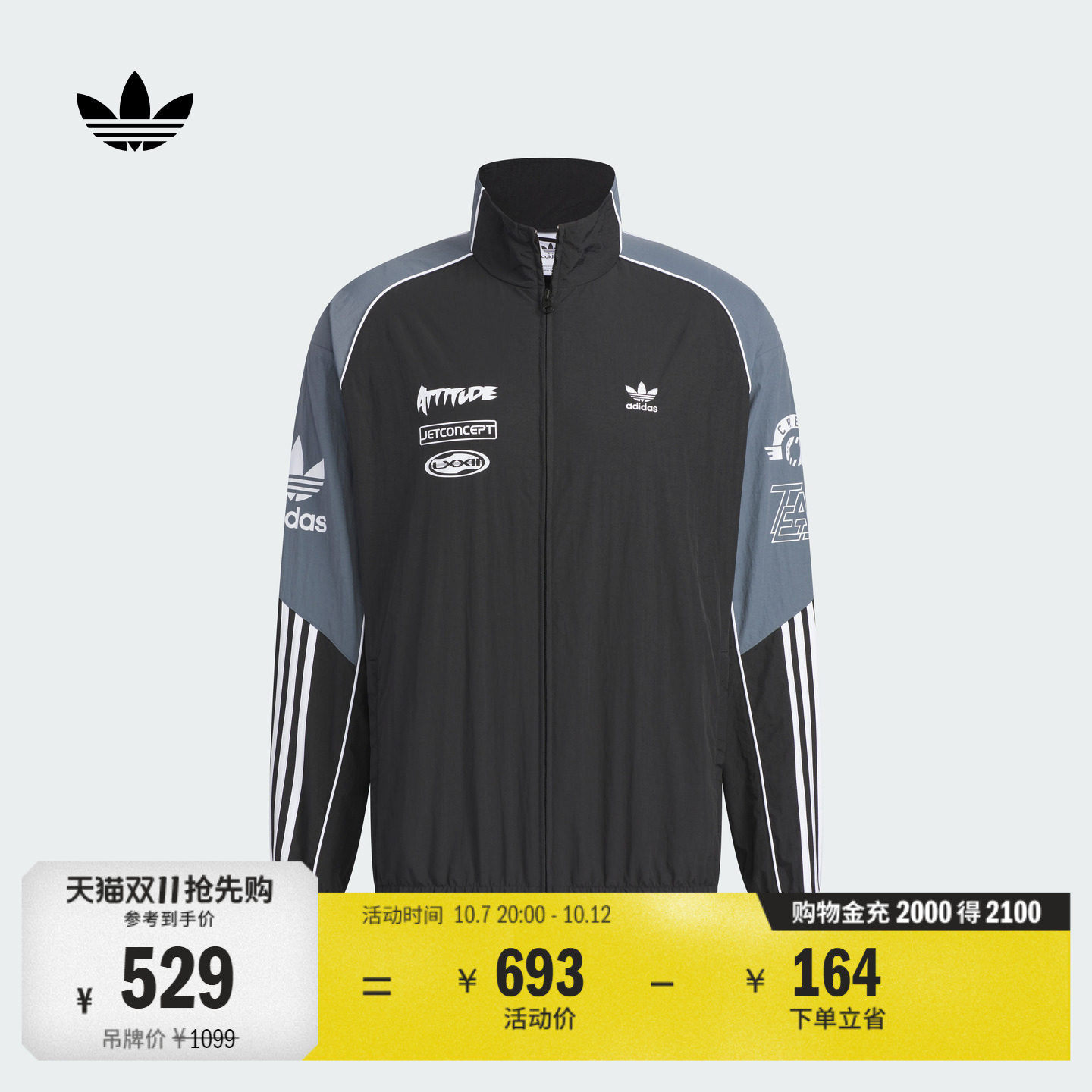 赛车风宽松梭织立领运动夹克早秋薄外套男adidas阿迪达斯三叶草