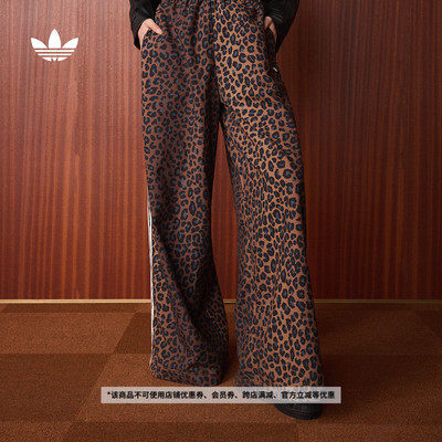 复古宽松豹纹运动裤女装adidas阿迪达斯官方三叶草JW7302