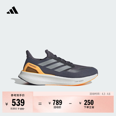阿迪达斯PUREBOOST5男子跑步鞋