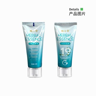 纯元萃草本无氟无添加去口臭牙渍