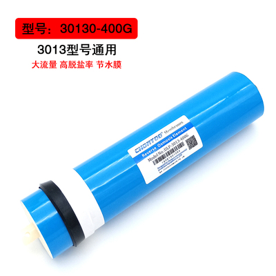 家用商用净水器开水超纯水机通用型ULP-3013-400加仑RO膜滤芯