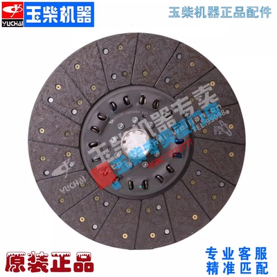 玉柴原厂离合器片从动盘
