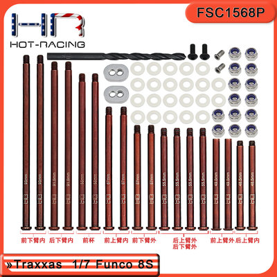 两驱沙地车S2钢臂针套件