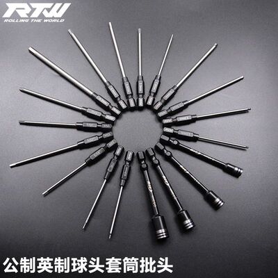 RTW亚拓螺丝刀头 公制英制内六角批芯  球头批头 套筒 电动刀头