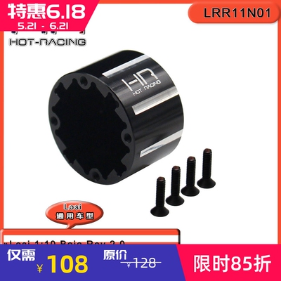 RockRey小Rey铝合金差速壳