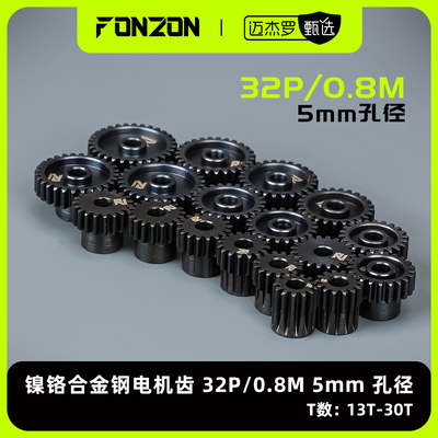 放纵镍铬合金钢32P/0.8M电机齿