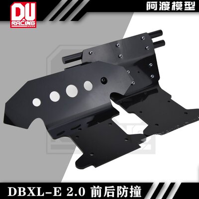 DBXL-E2.01/5车前后防撞