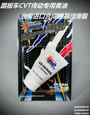 专业传动厂才更懂传动油~台湾SUN