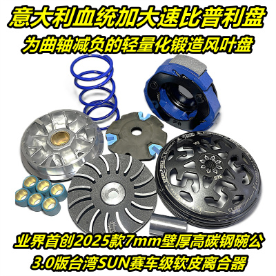 20年传动老店VESPA小组离合鼻祖