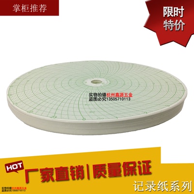 上海天章记录纸21631XWG圆盘温度仪表圆形记录纸400张1盒1包100张