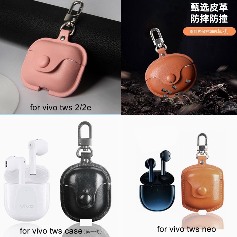 适用vivotws2 2e 1 NEO蓝牙耳机保护套壳全包防摔VIVO TWS2皮软壳_虎窝淘