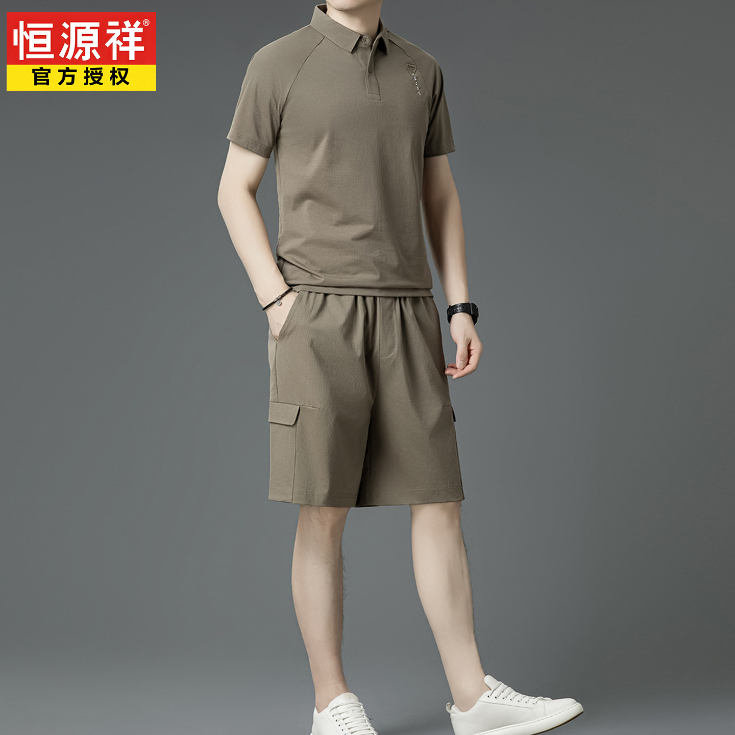 恒源祥休闲运动套装男士丝光棉t恤夏季短袖polo衫休闲短裤两件套