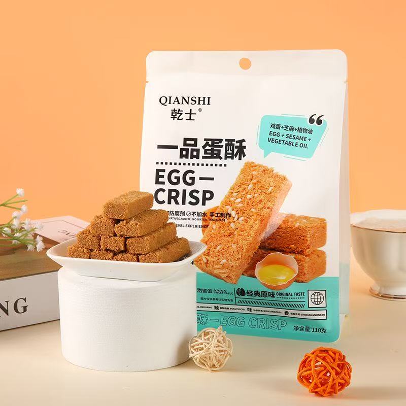 乾士一品蛋酥鸡蛋酥饼干糕点心黄金蛋黄酥休闲食品零食休闲食品