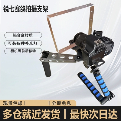 信鸽赛鸽拍摄设备肩扛支架肩托架单反稳定器摄像手持稳定器5D25D3