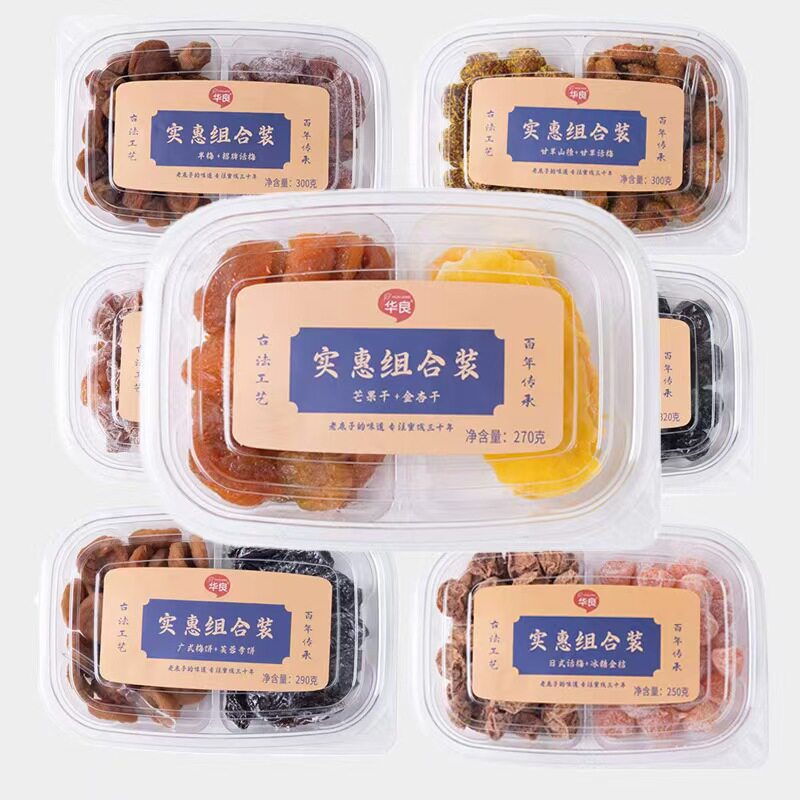 华良话梅条梅饼橄榄西梅老陈皮金桔杨梅芒果干山楂杏干组合蜜饯