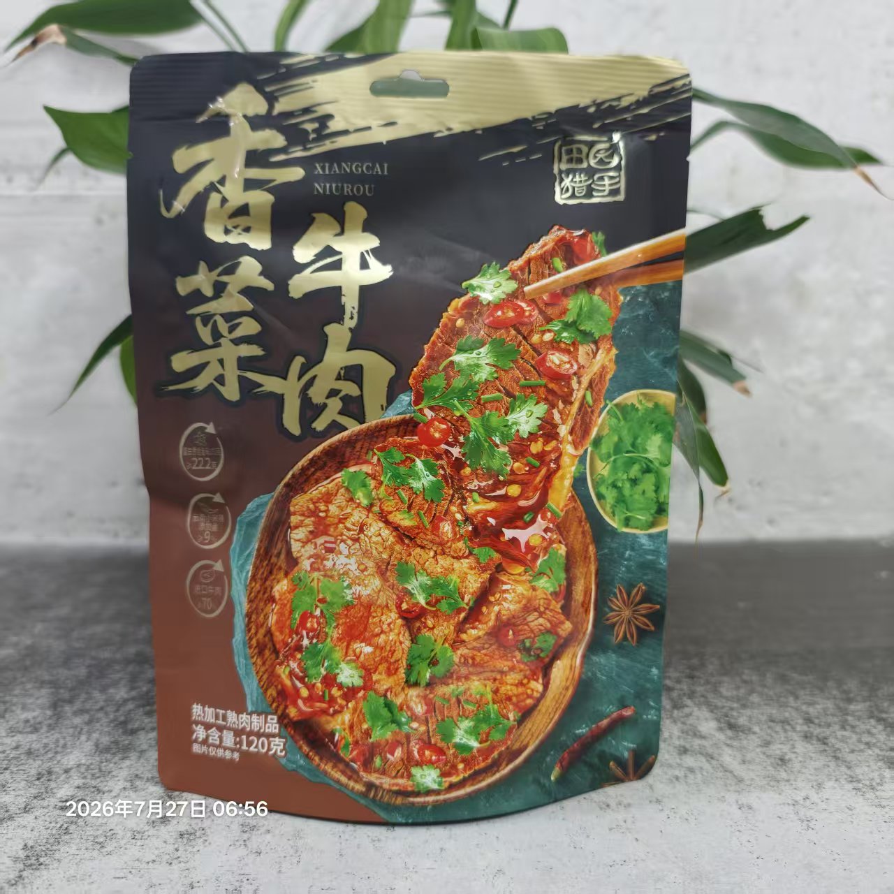田园猎手香菜牛肉独立袋装120克热加工熟肉制品休闲小吃零食