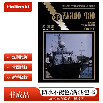 Halinski MK 1991-02 - ORKAN