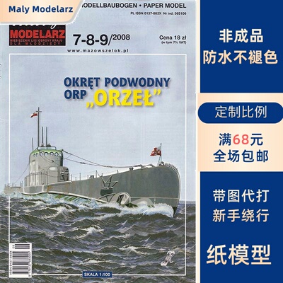 Maly Modelarz 2008-07-08-09 - Okret Podwodny ORP Orzel