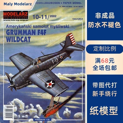 Maly Modelarz 2002-10-11 - Grumman F4F Wildcat