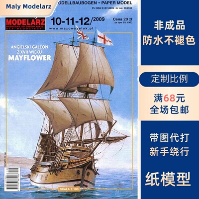 Maly Modelarz 2009-10-12 - Galeon z XVII wieku Mayflower
