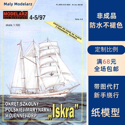 Maly Modelarz 1997-04-05 - ORP Jiskra