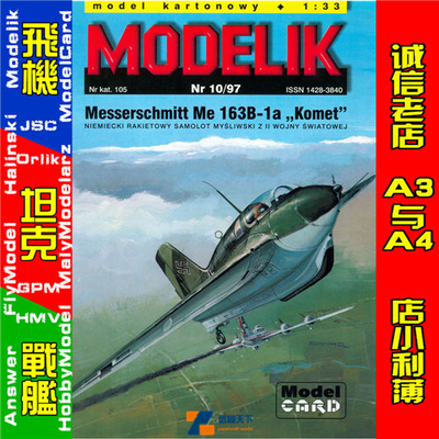 Modelik 1997-10 - Messerschmitt Me-163B Komet (1)
