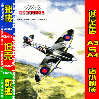 Maly Modelarz 1961-03 - Samolot mysliwski Spitfire