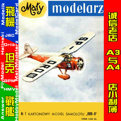 Maly Modelarz 1958-07 - Samolot RWD-9